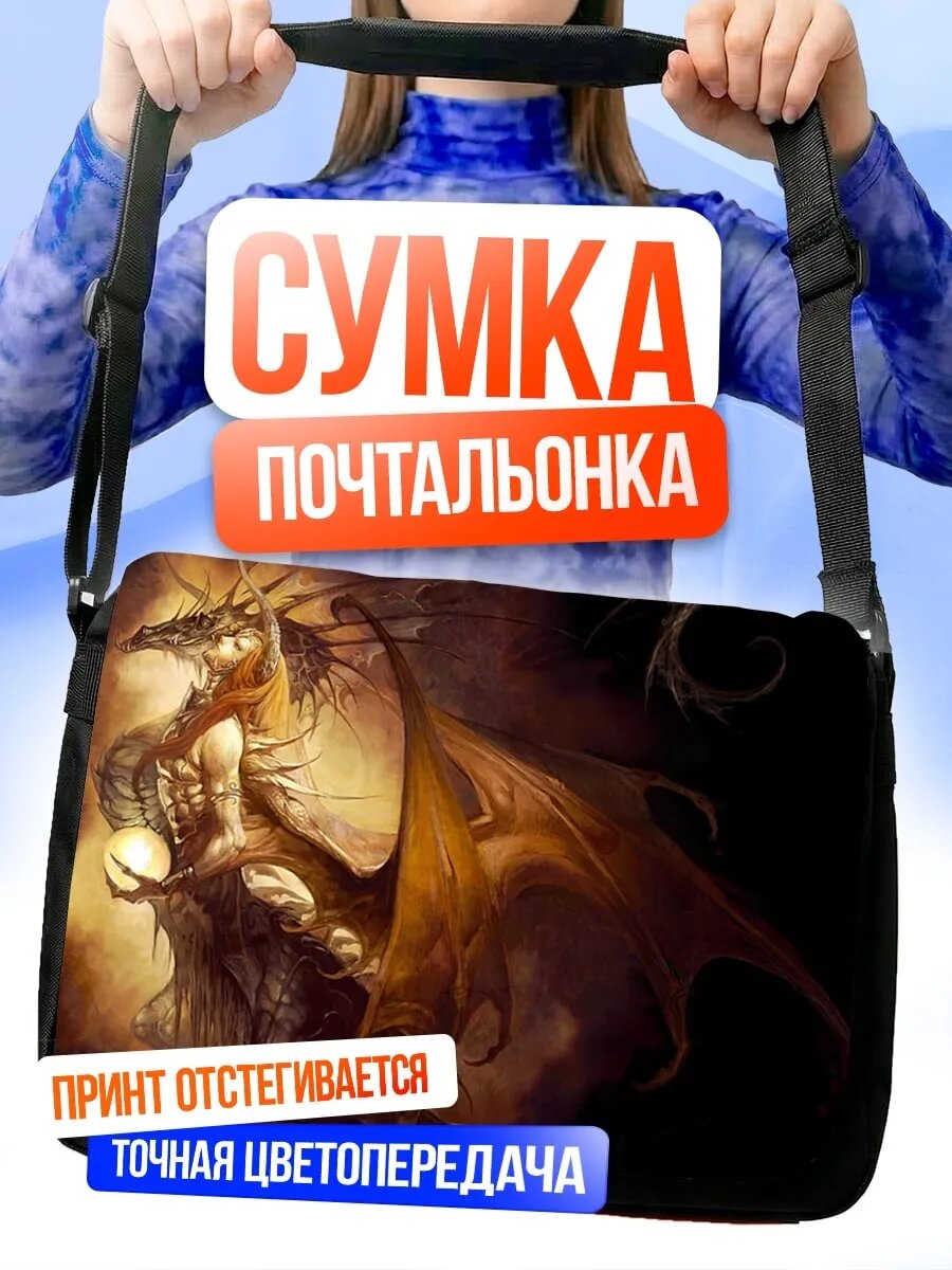 Сумка