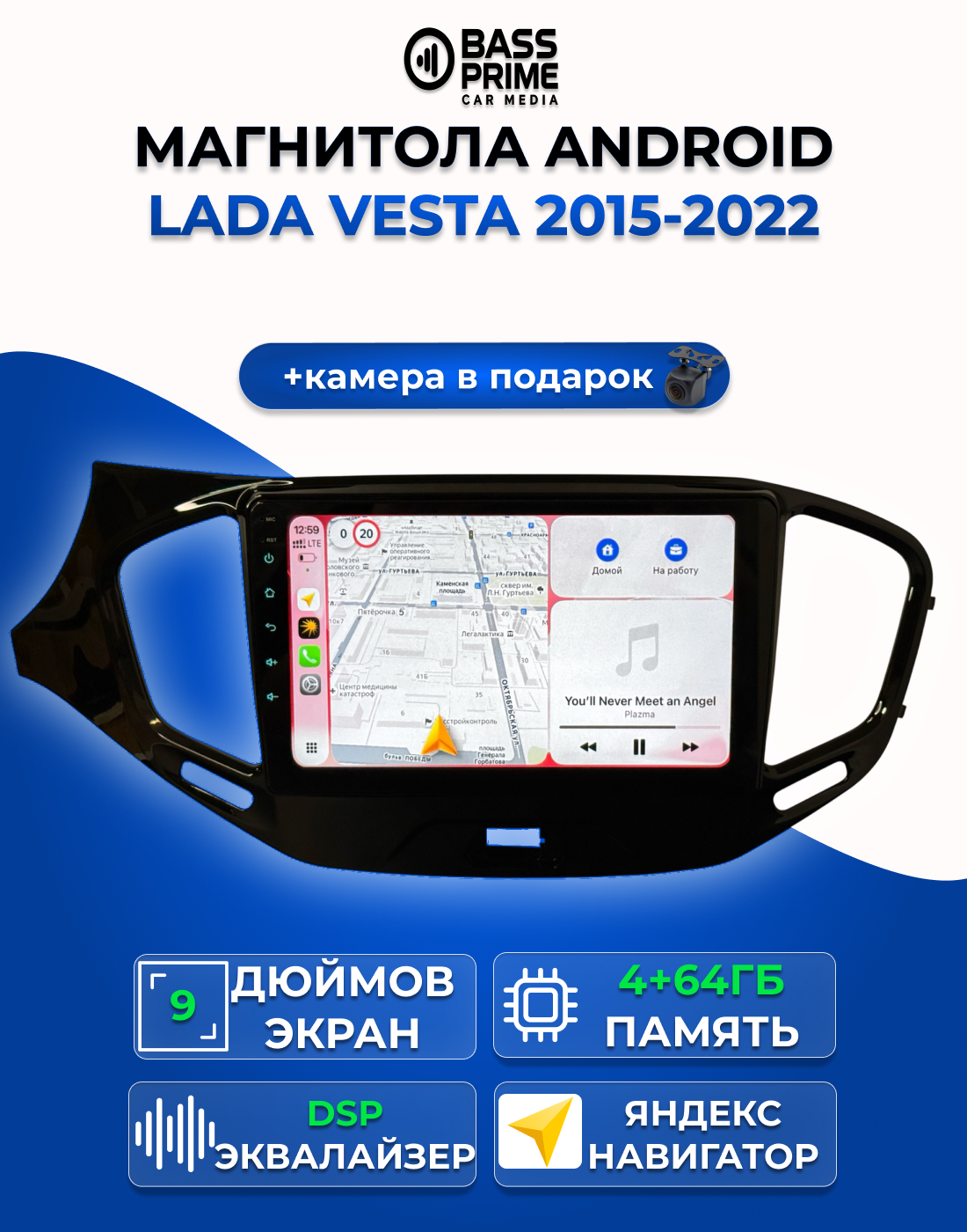 Магнитола Лада Веста 4/64gb+камера, WiFi, Bluetooth, GPS, Android