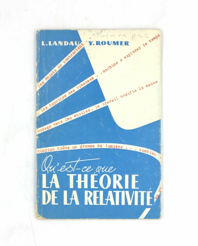 Qu'est-ce que la th orie de la relativit