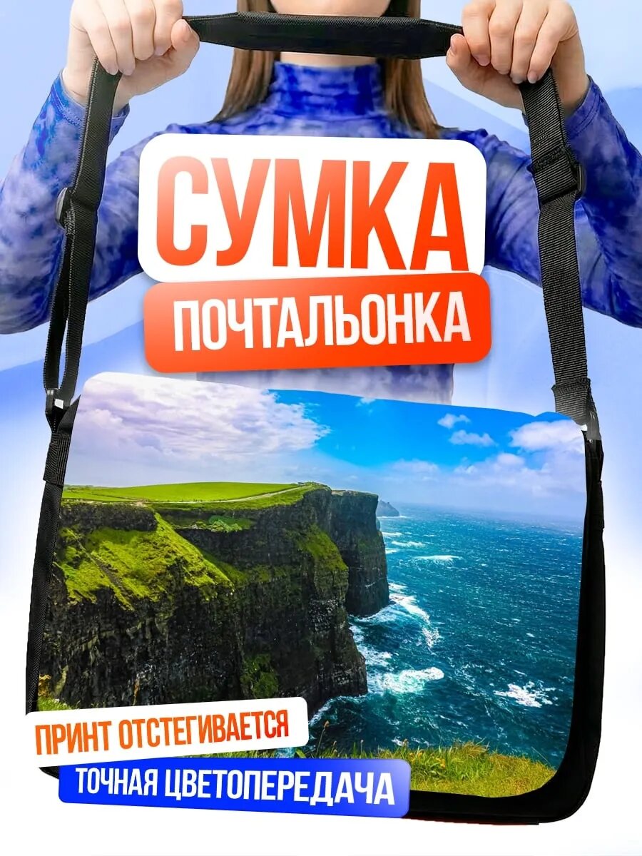 Сумка кросс-боди