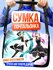 Сумка кросс-боди , черный