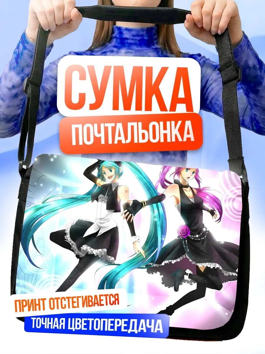 Сумка кросс-боди