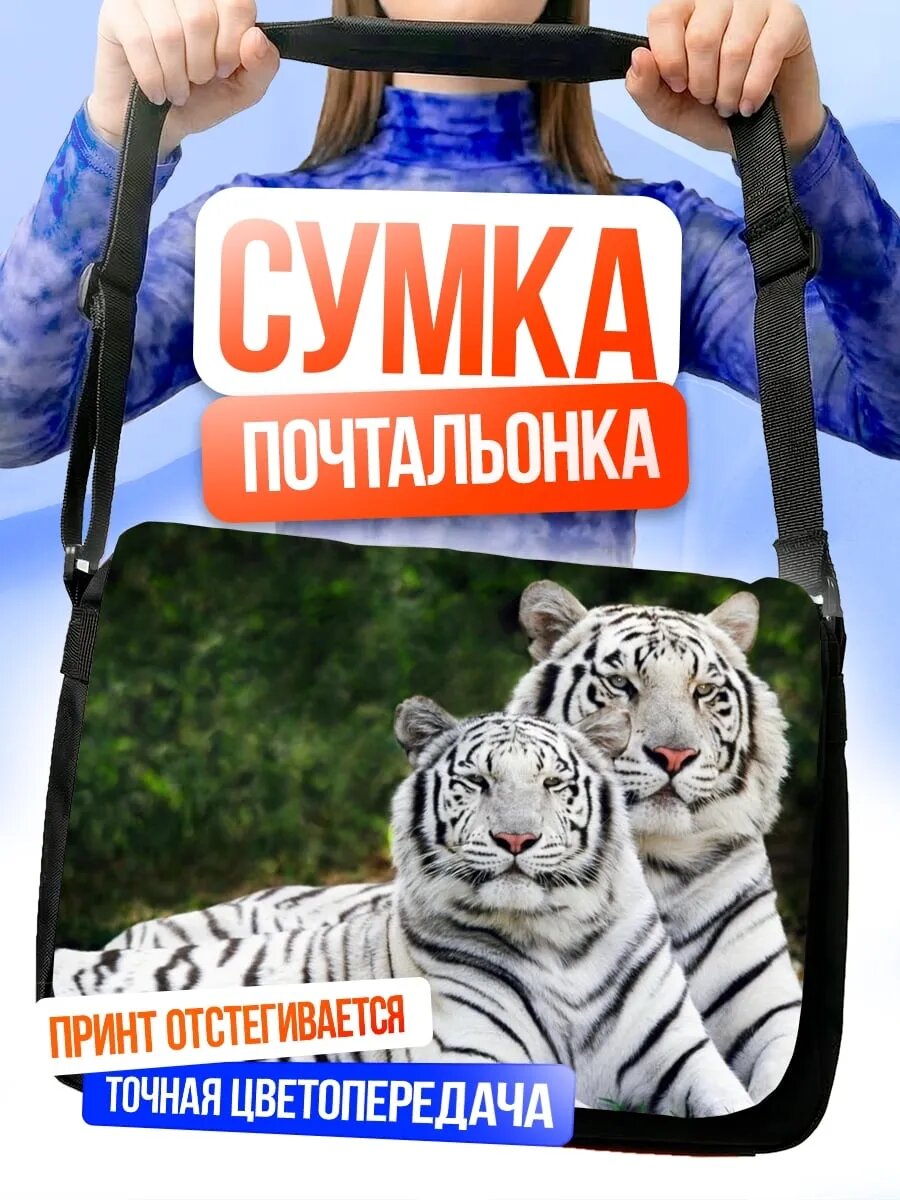 Сумка кросс-боди