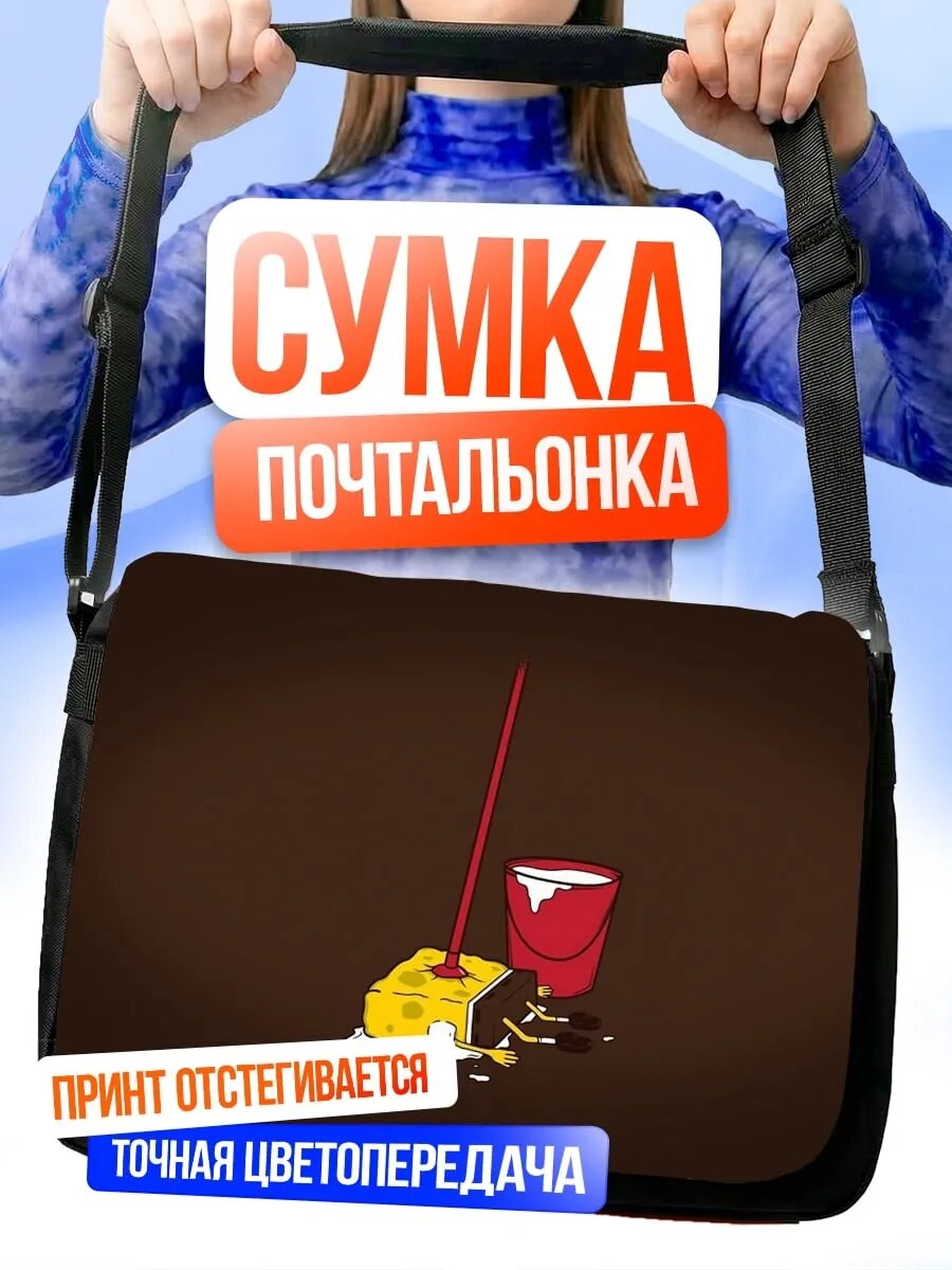 Сумка Губка Боб уборка