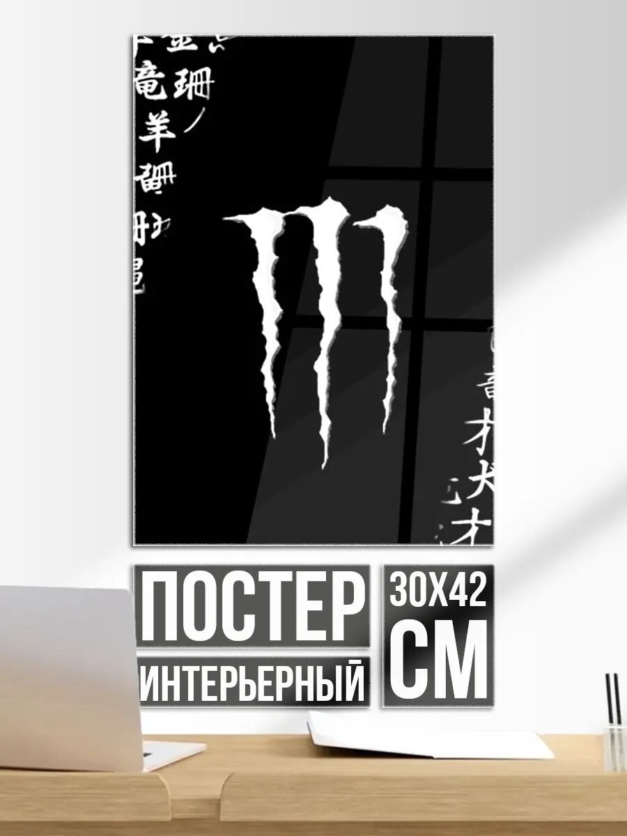 Постер на стену Monster energy japan symbol