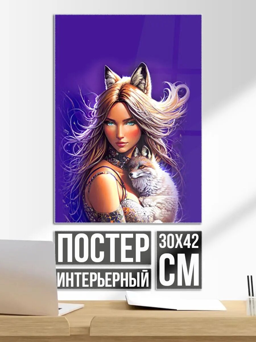 Постер на стену A fox girl with a fox cub - ai art fantasy