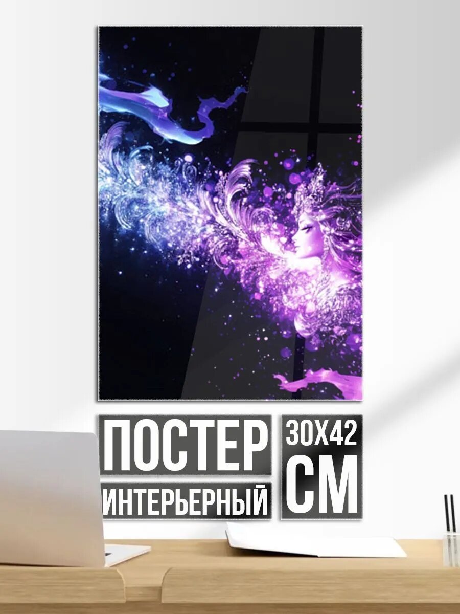 Постер на стену Фиолетово-синяя абстрактная волна