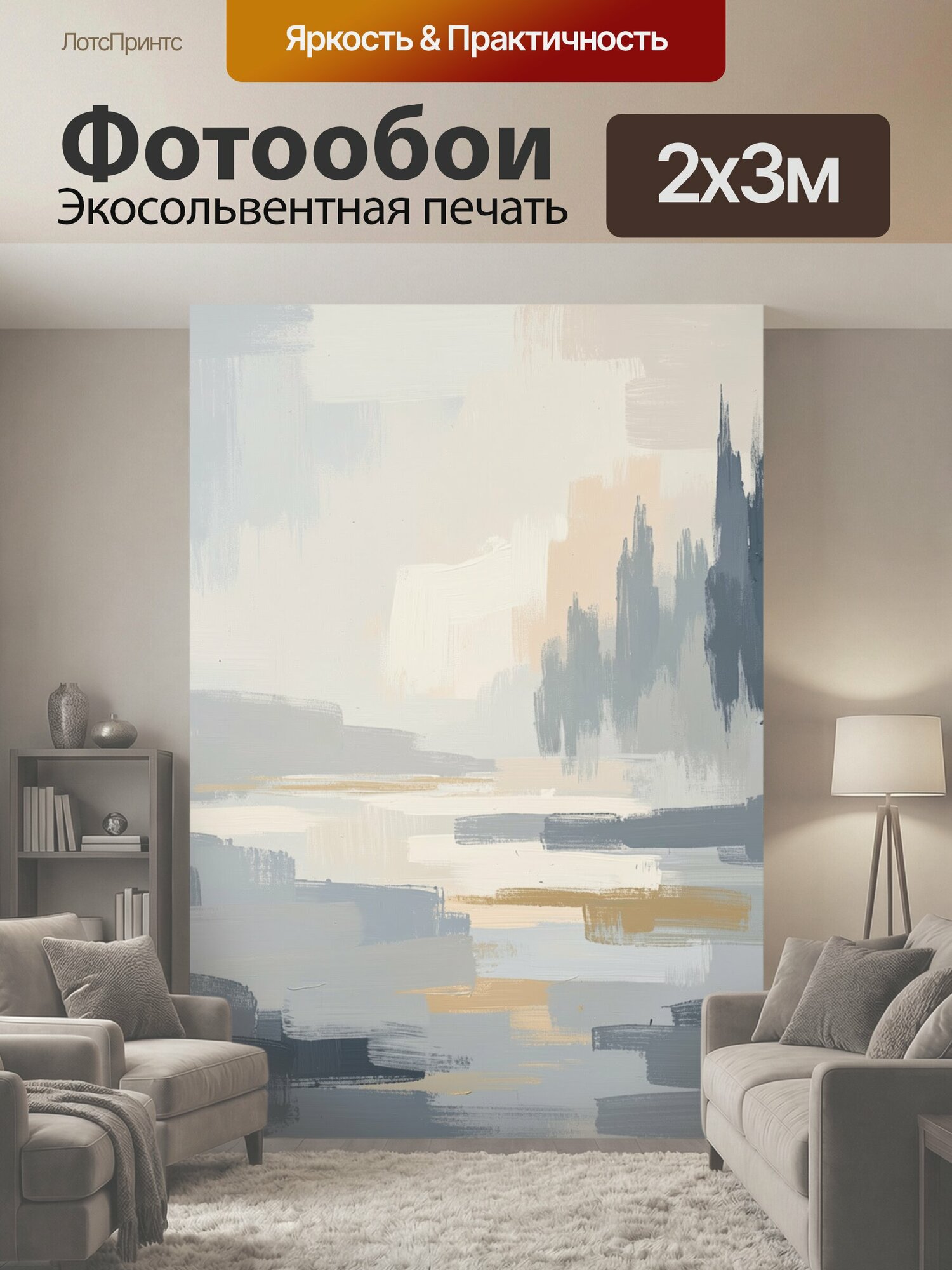 Фотообои "Абстрактный серо-бежевый пейзаж. Минималистичная живопись с широкими мазками, напоминающими туманную воду и силуэты скал. Светлые." 200x300 см. экосольвентная печать