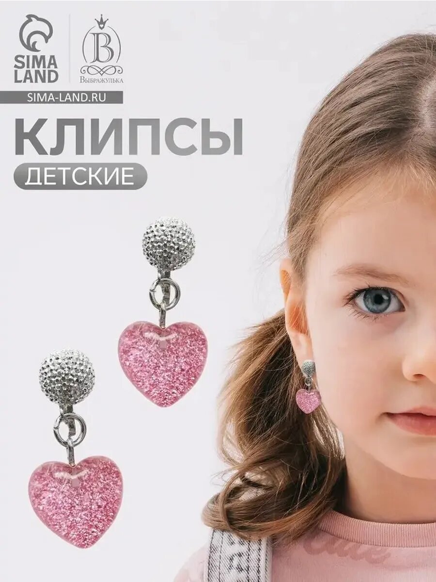 Серьги