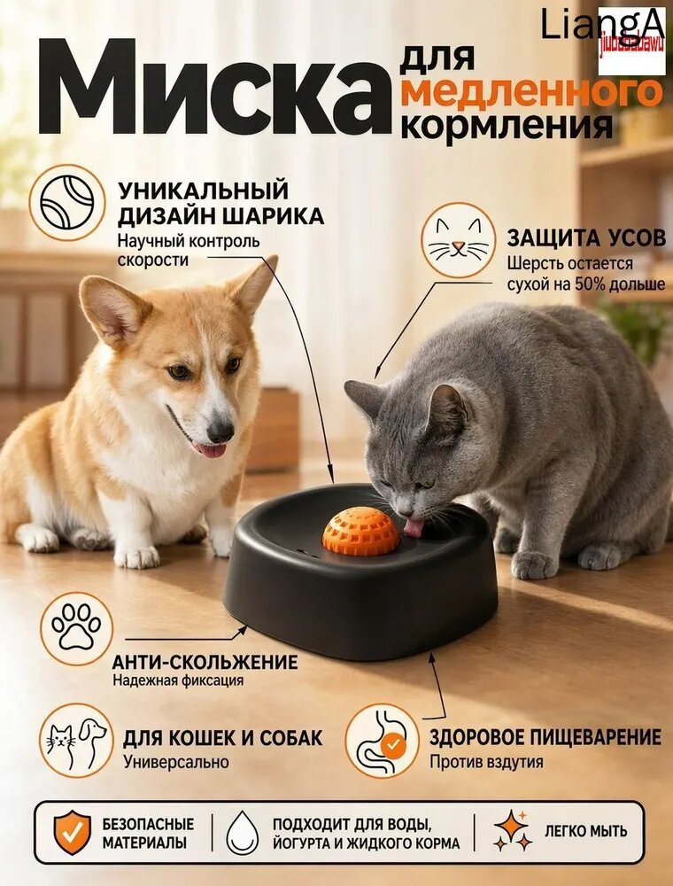 Интерактивная миска для собак с вращающимся шариком для жидких лакомств и паст