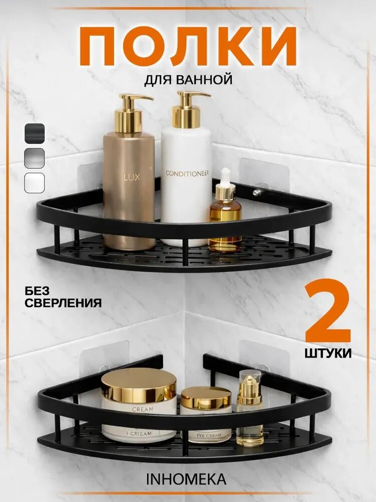 Слинг-полка Настенная Угловаях5х5 см