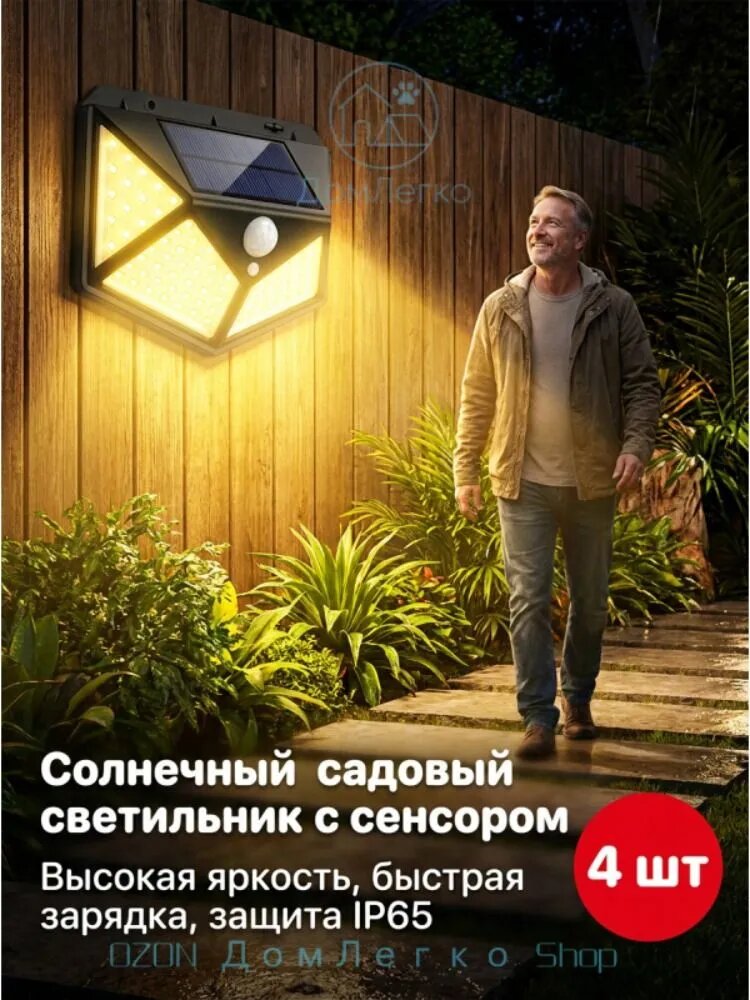 Уличный светильник, количество ламп:100шт