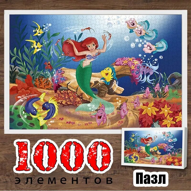 Пазлы для взрослых и детей, 1000 элементов, "Русалочка Дисней", девочек пазл