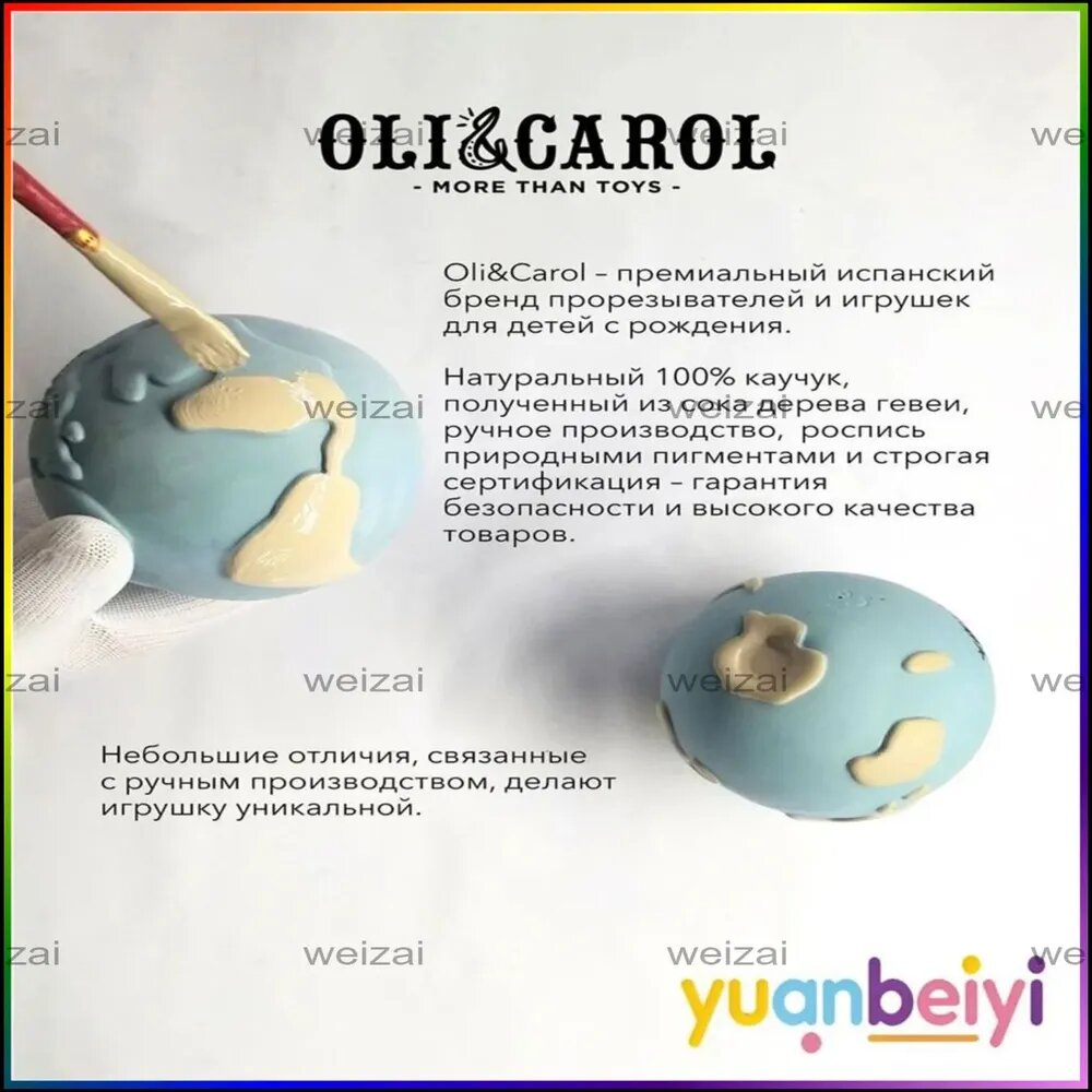 Прорезыватель — фото 1