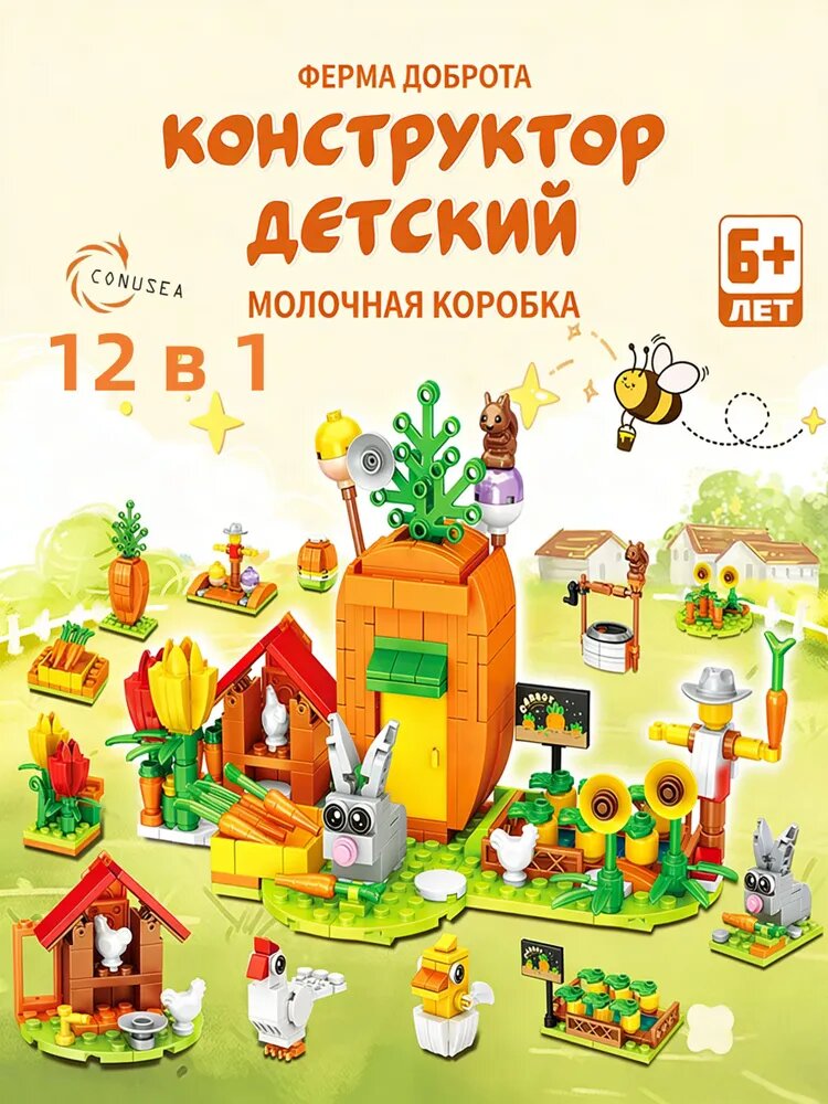Конструктор детский,12 в 1, Отправка без упаковочной коробки
