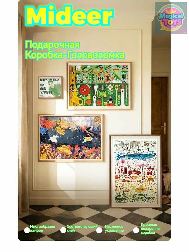 Mideer детский пазл "Мой первый художник", 3-6 лет, развивающий подарок для мальчиков и девочек, безопасный картон