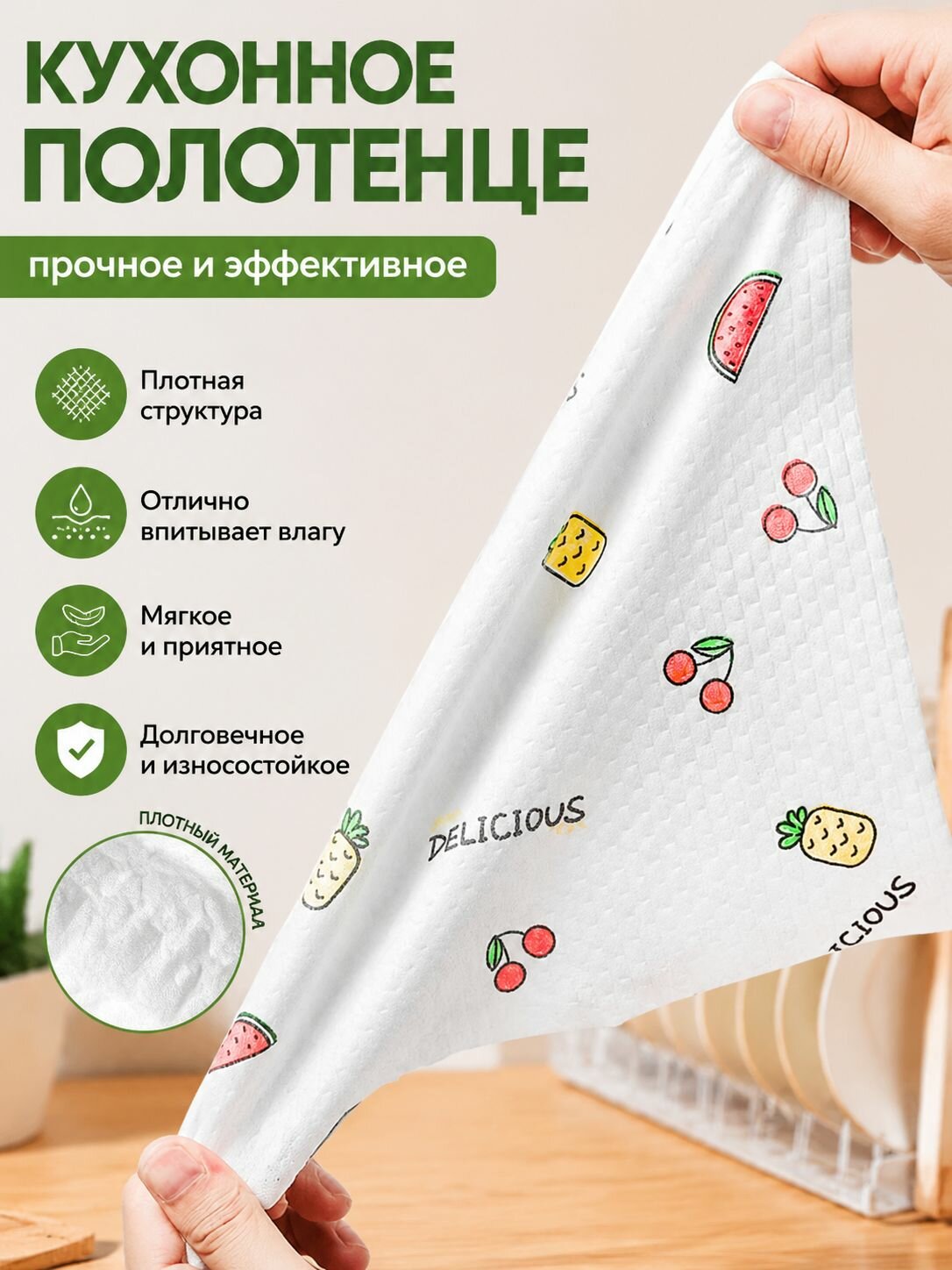 Салфетки для уборки — фото 1