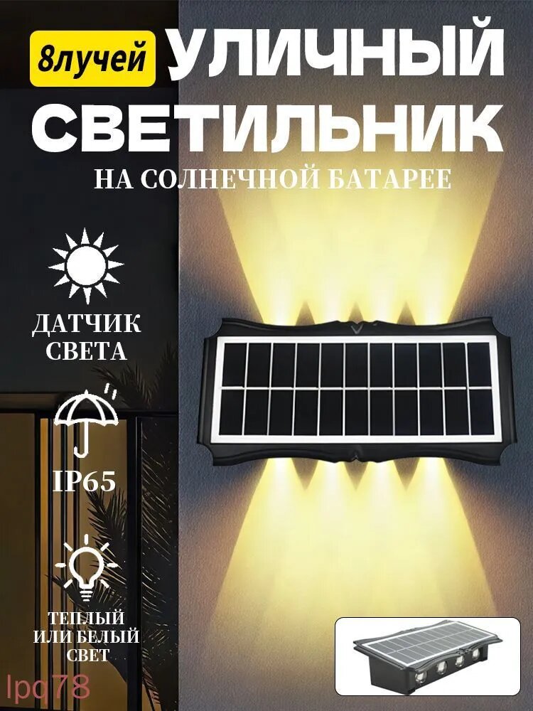 Уличный светильник, Без цоколя, количество ламп:8шт