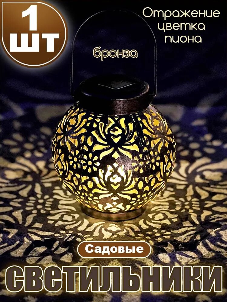 Уличный светильник, количество ламп:1шт