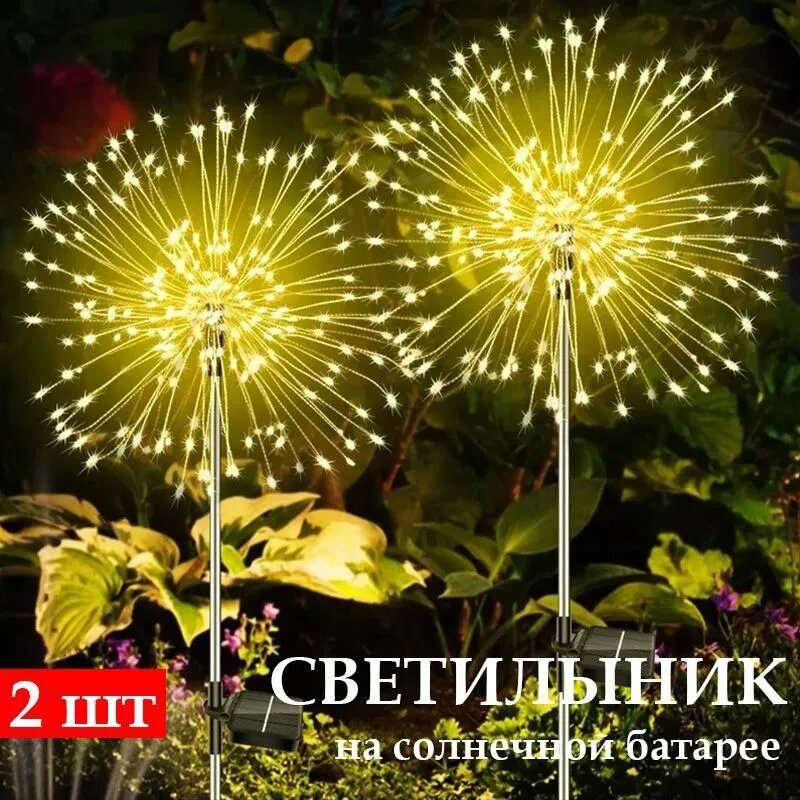 Уличный светильник, 1.2W, количество ламп:2шт