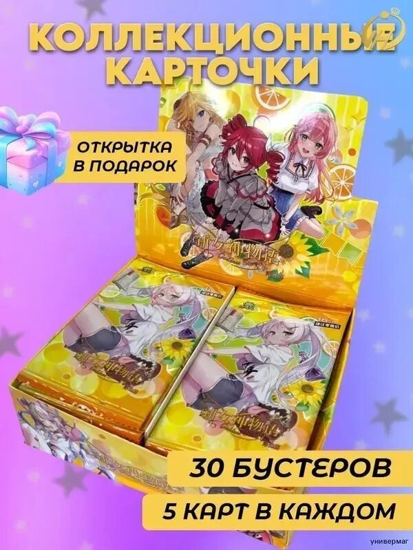 Карточка коллекционная