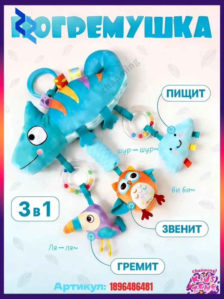 Погремушка для новорожденного 0+ мягкая с прорезывателем. Подвесная игрушка Синий динозавр для малышей на кроватку коляску. Развивающие игрушки от 0, 6 месяцев до года