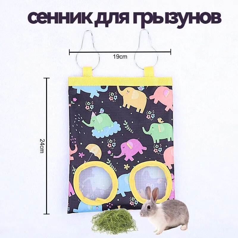 Кормушка для грызунов в клетку Сенник подвесной тканевый-2 отверстия