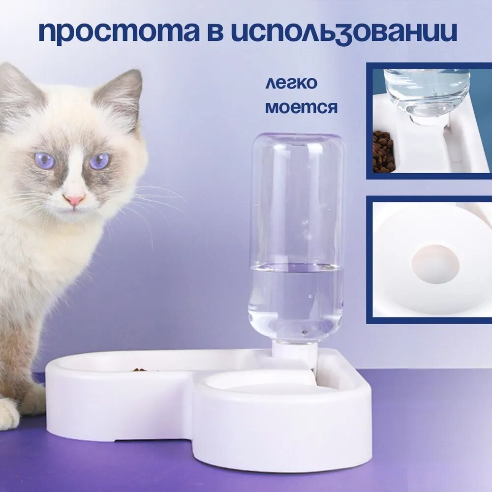 Миска для животных — фото 1
