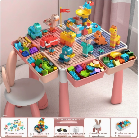 45 * 45 * 50cm Розовый стол + 150diy + 81 Скользящие дорожки + стулья, , для игр с водой и песком, розовый