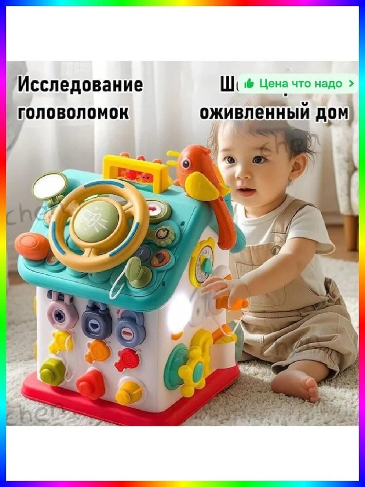 Сортер для детей с яркими деталями и различными формами, развивающая игрушка