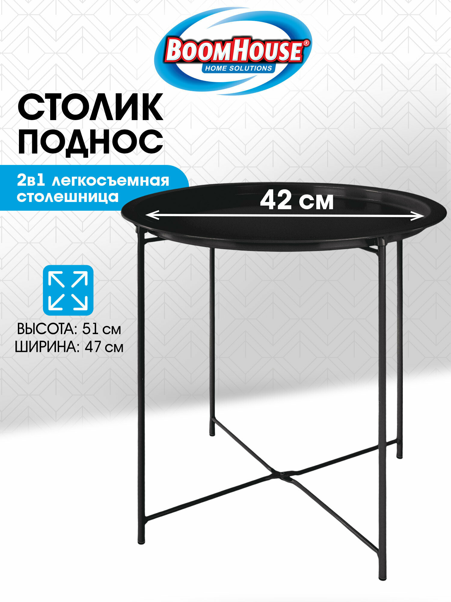 Стол журнальный, столик кофейный складной в комнату, в спальню, металл, черный, Boomhouse, 641938