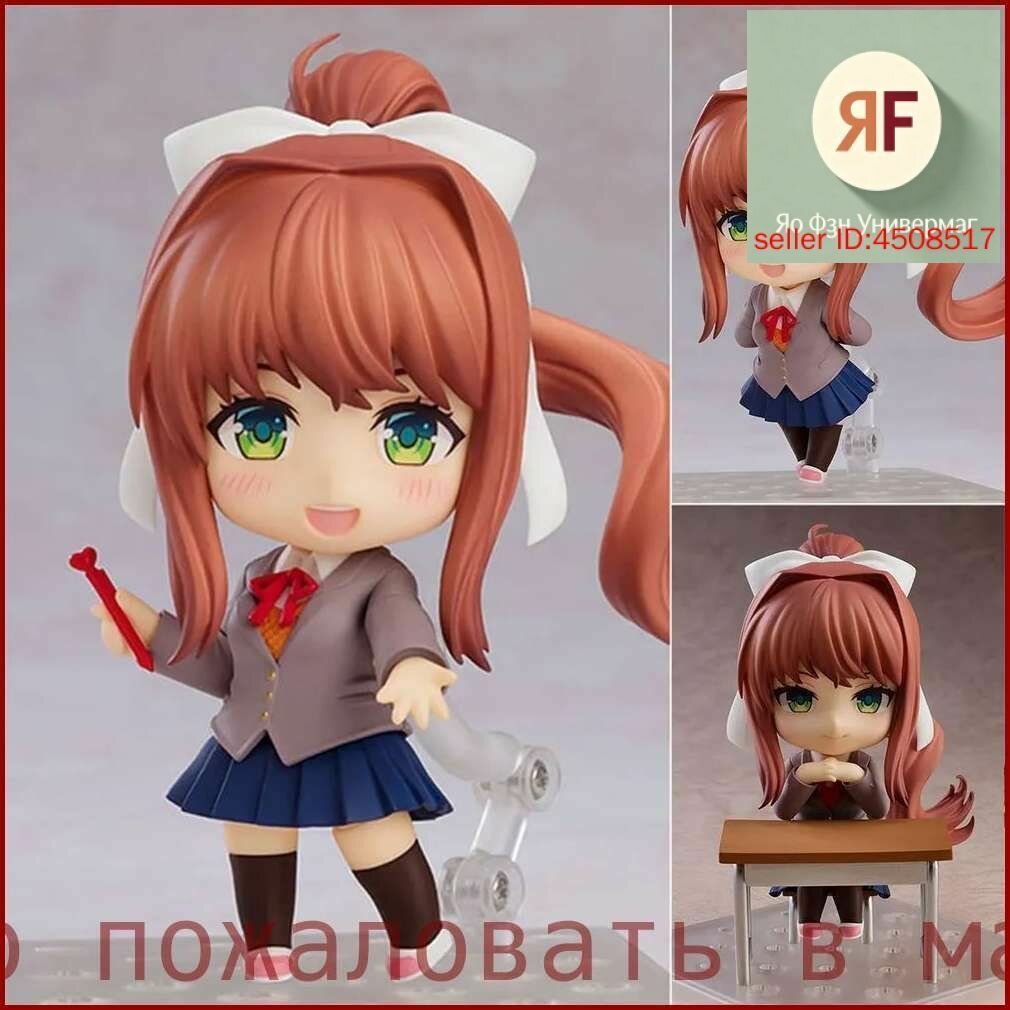 Фигурка Доки Доки Литературный Клуб Моника / Doki Doki Literature Club Monika Подарки для болельщиков (10 см) 1817