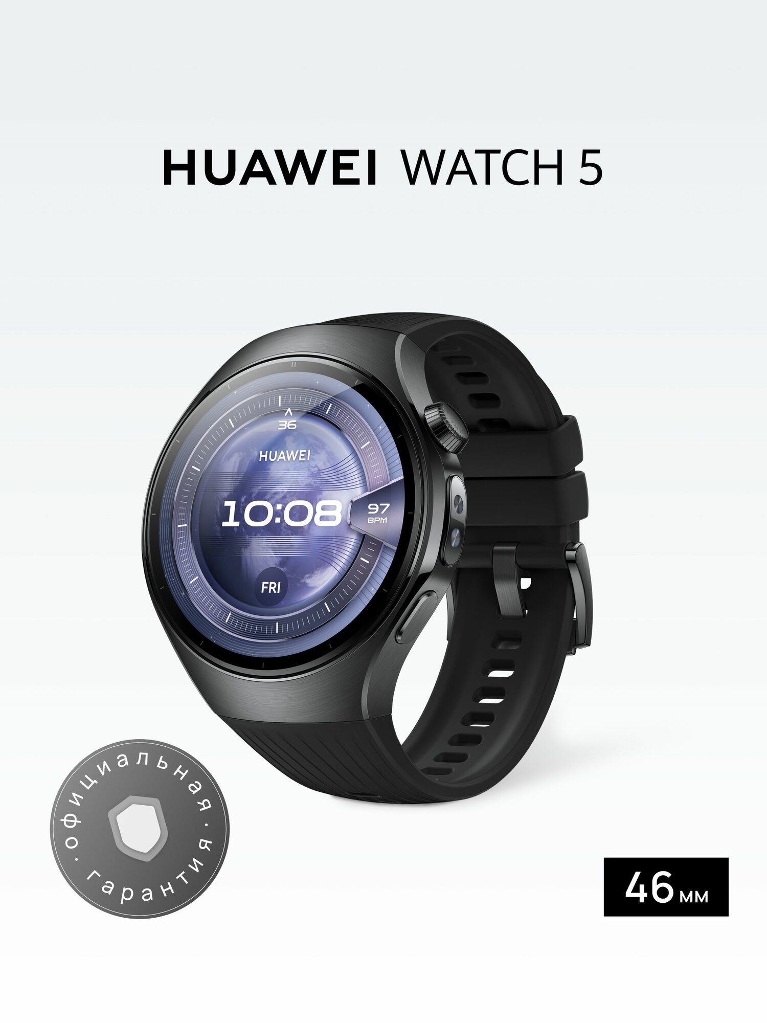 HUAWEI WATCH 5 Умные часы, 46мм, черные