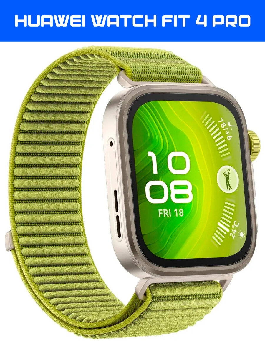 Умные часы HUAWEI FIT 4 Pro green, зеленые