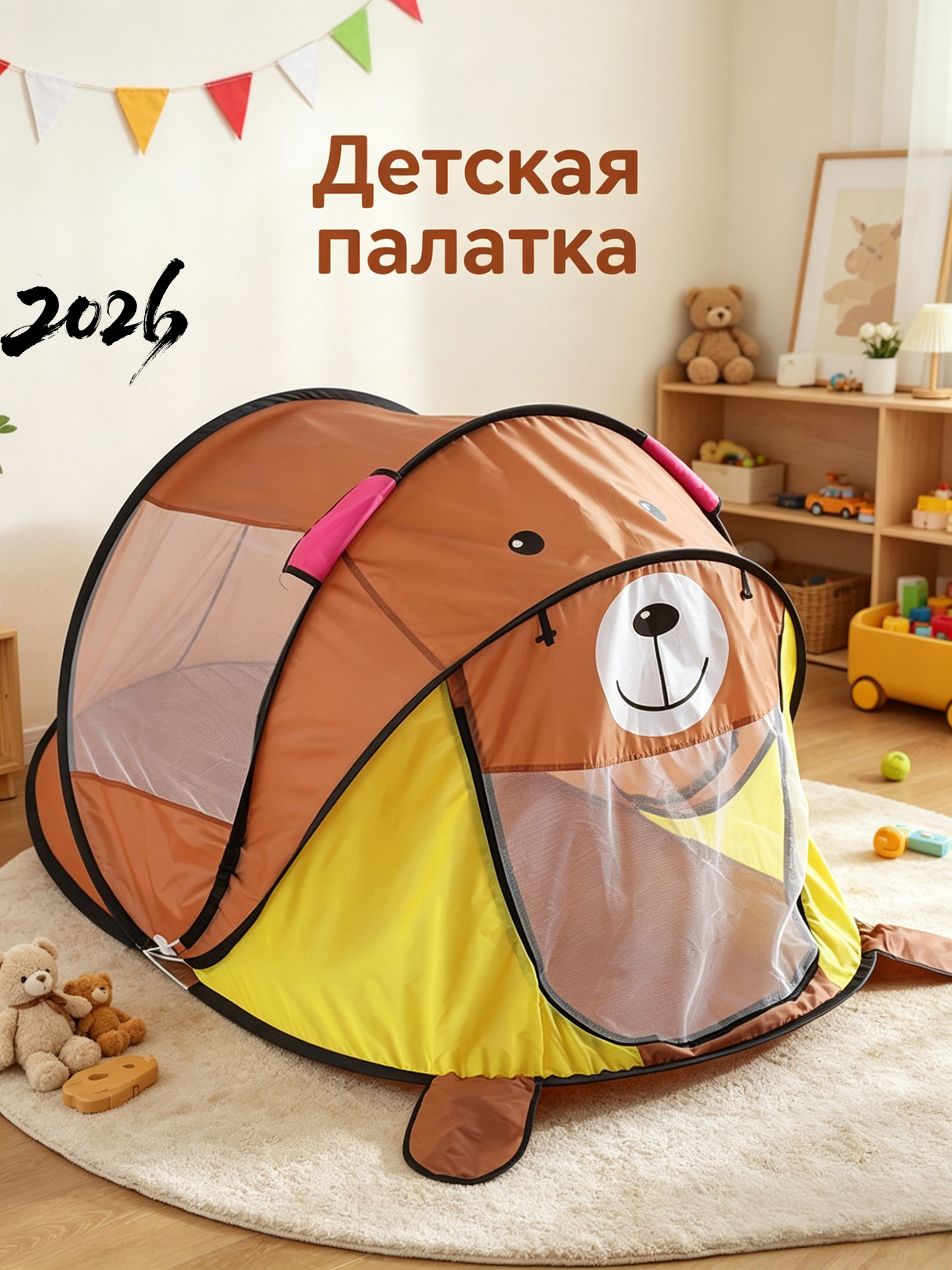 Детская палатка，Палатка для игр，девушка，Складной，182*100*85CM(Коврики в комплект не входят)
