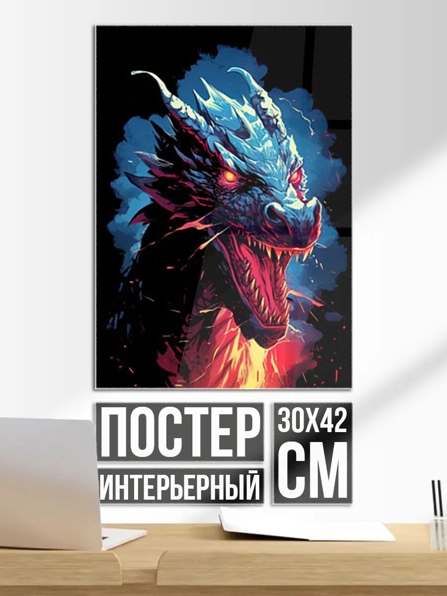 Постер на стену Дракон зимнего волшебства 2024