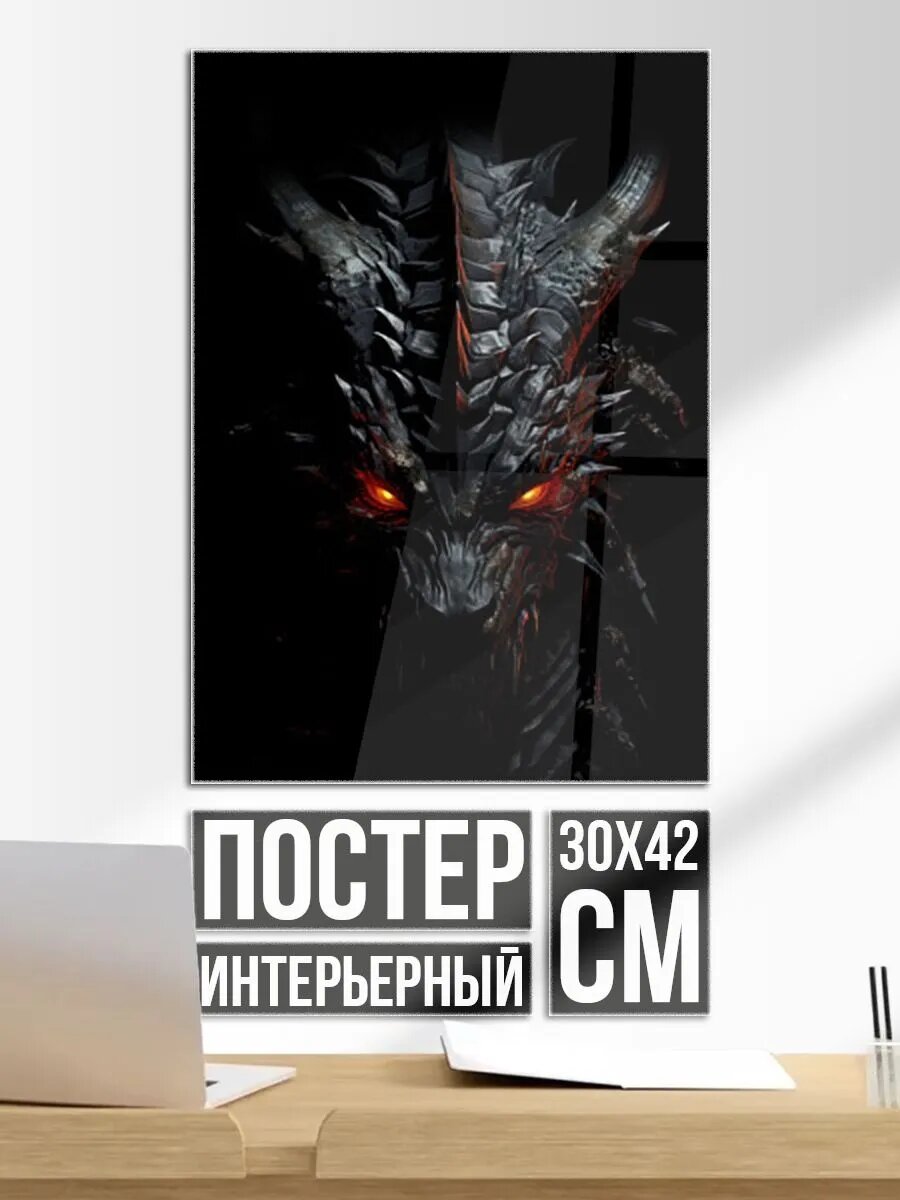 Постер на стену Черный пещерный дракон символ 2024