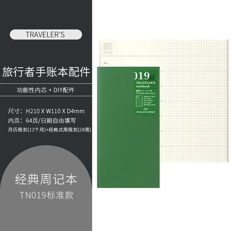 Блоки для блокнота Midori Traveler's Notebook Зеленый, Standard -TN019 week