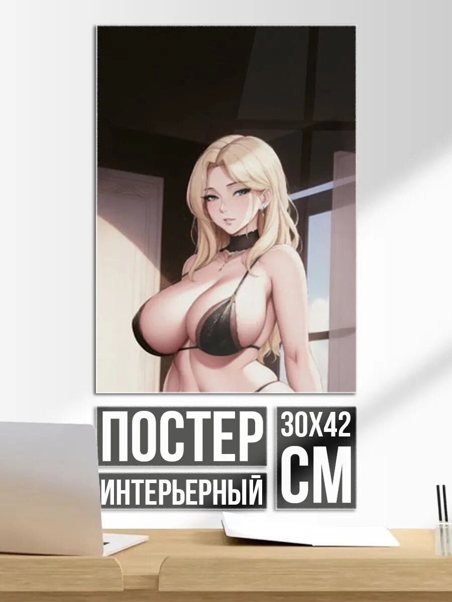 Постер на стену Блондинка в бикини