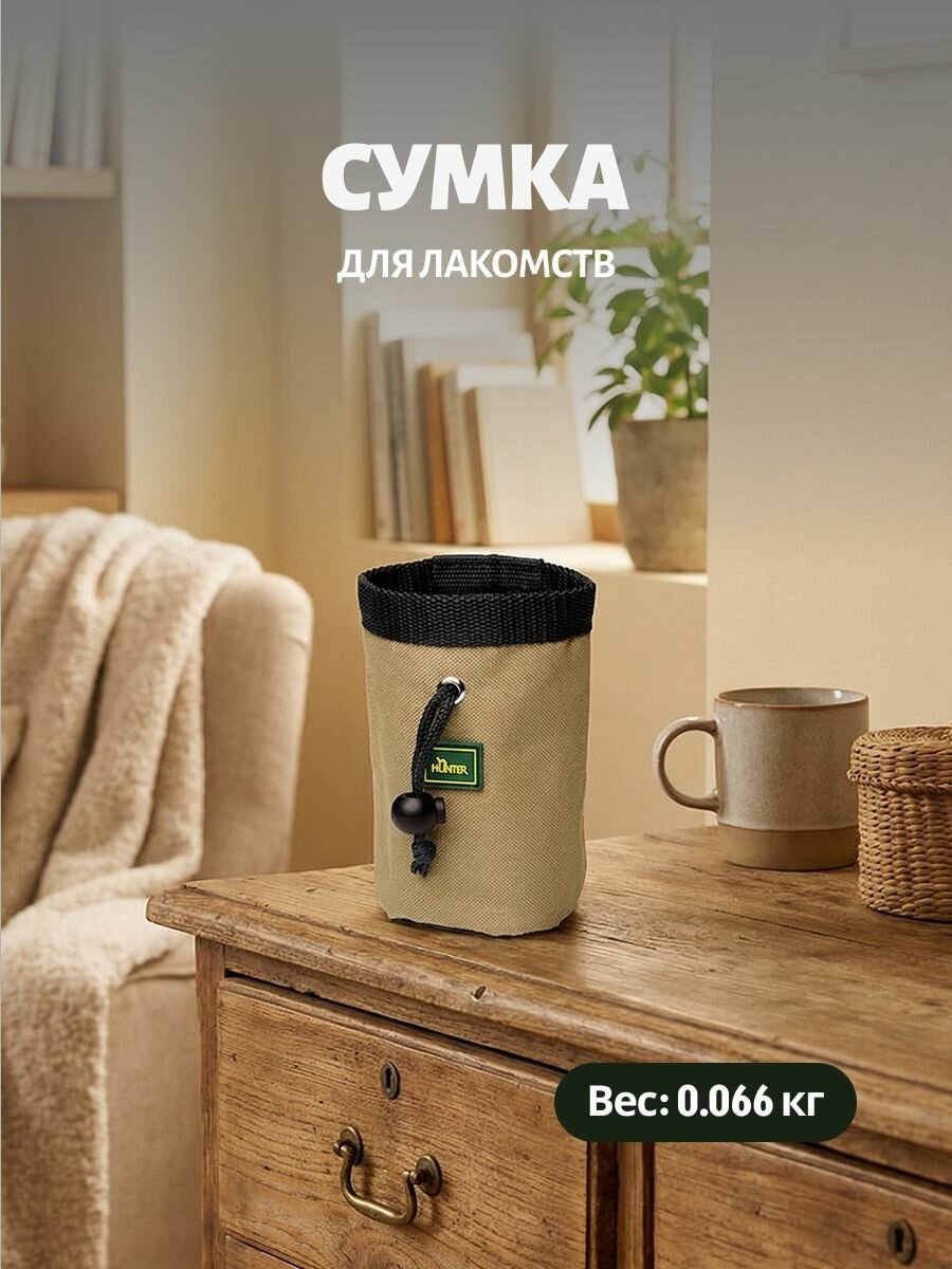 Сумочка Hunter для лакомств малая простая (без кармана для кликера и клипсы для ремня)