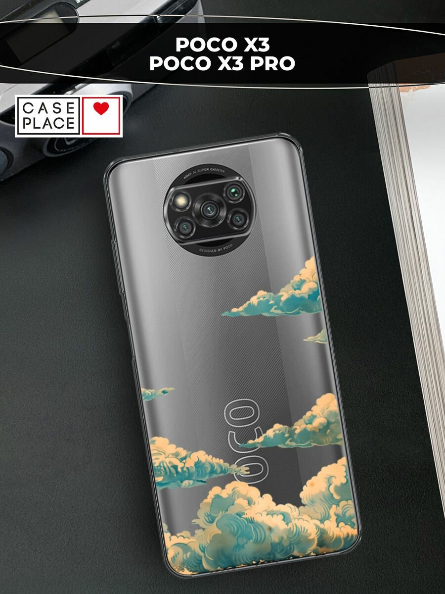 Чехол на Xiaomi Poco X3/X3 Pro / Поко X3/X3 Pro с принтом Звезды и облака, прозрачный
