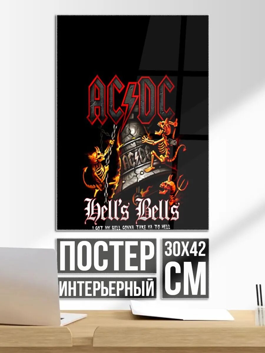 Постер на стену AC/DC Hell's Bells