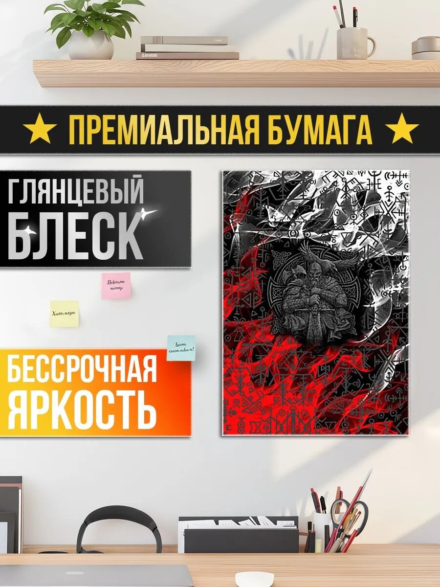 Постер на стену Викинги — фото 1
