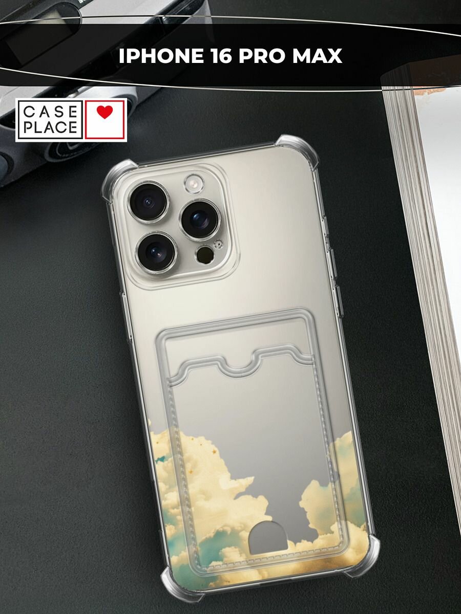 Чехол на Apple iPhone 16 Pro Max (Айфон 16 Про Макс) с картой и принтом Облака и звезды