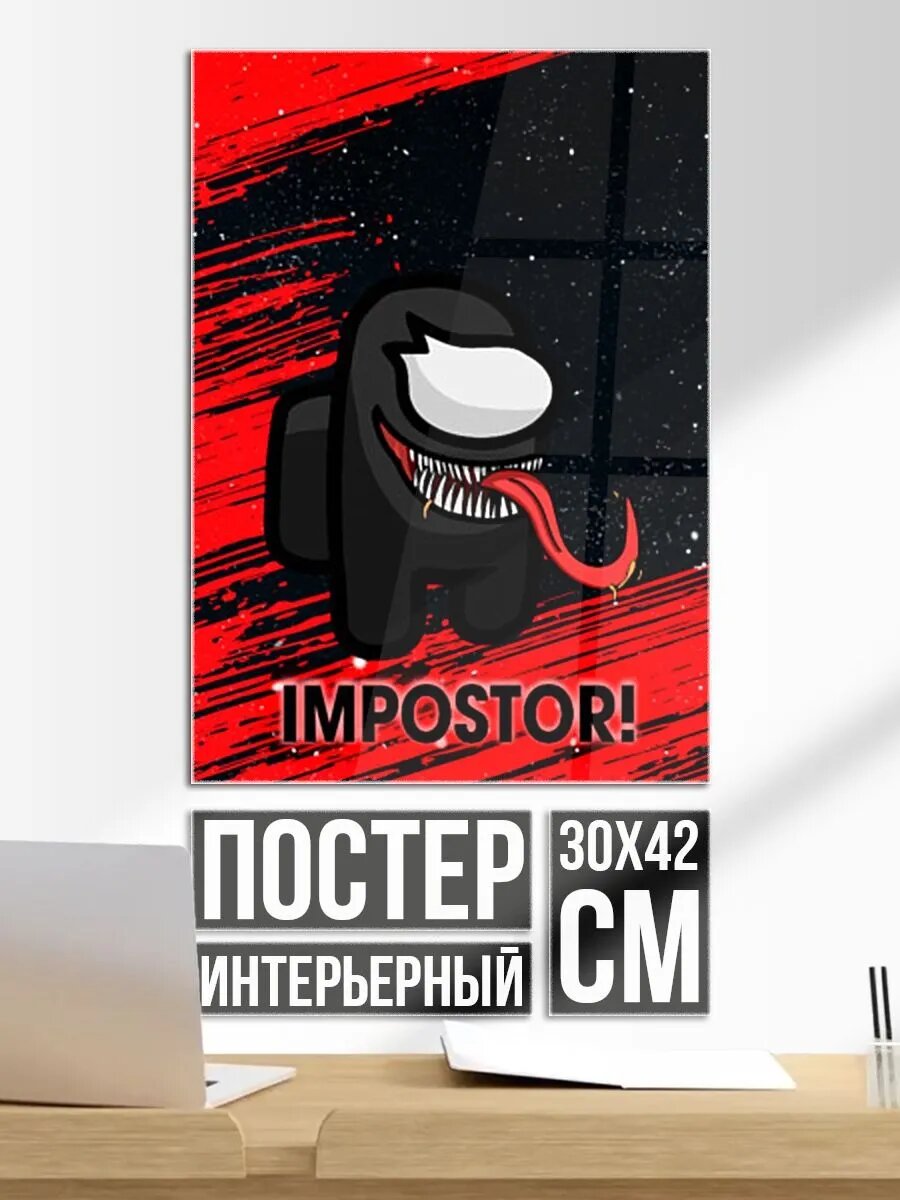Постер на стену Among Us