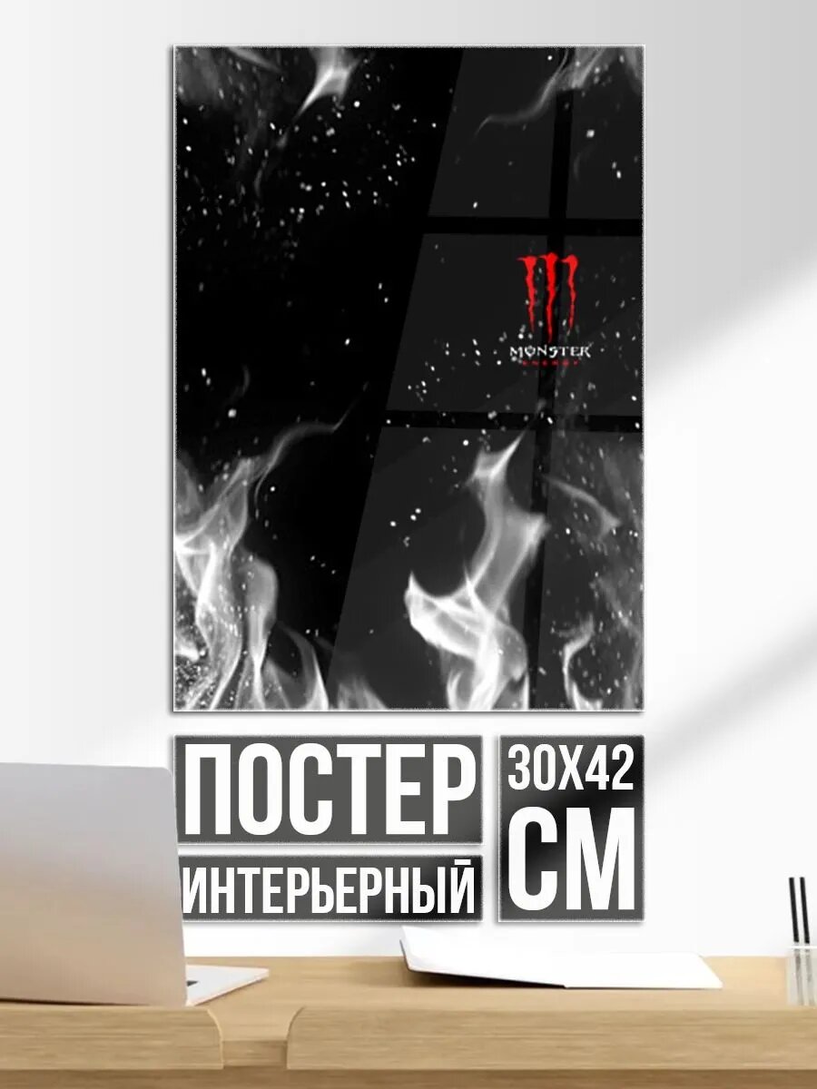 Постер на стену Monster energy +спина
