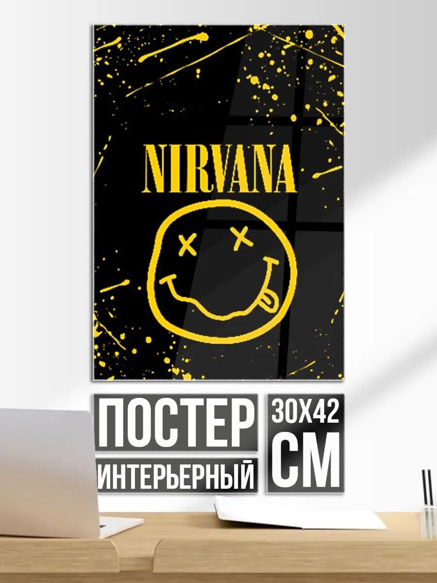 Постер на стену Nirvana Нирвана