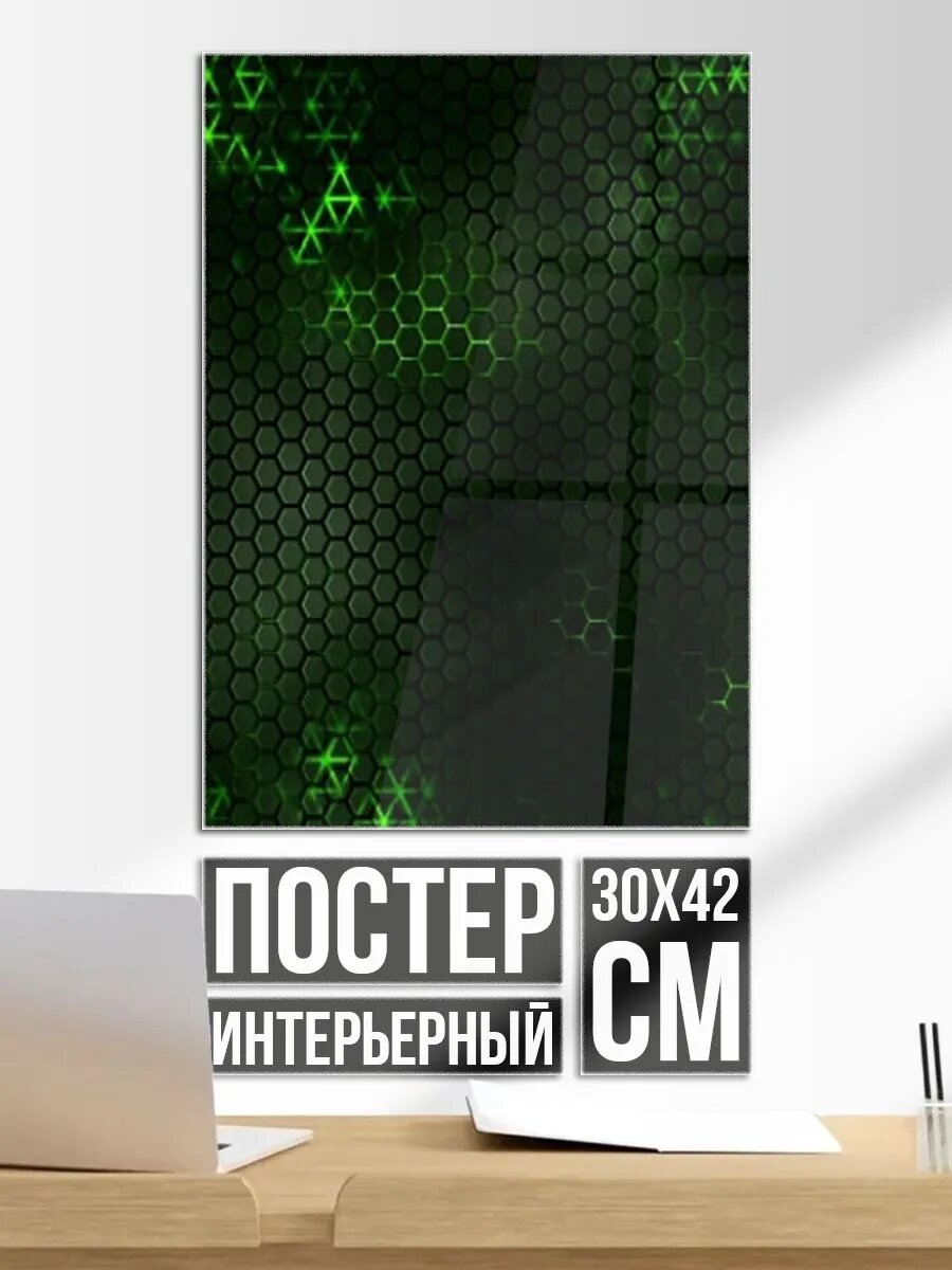 Постер на стену Зеленая броня green steel