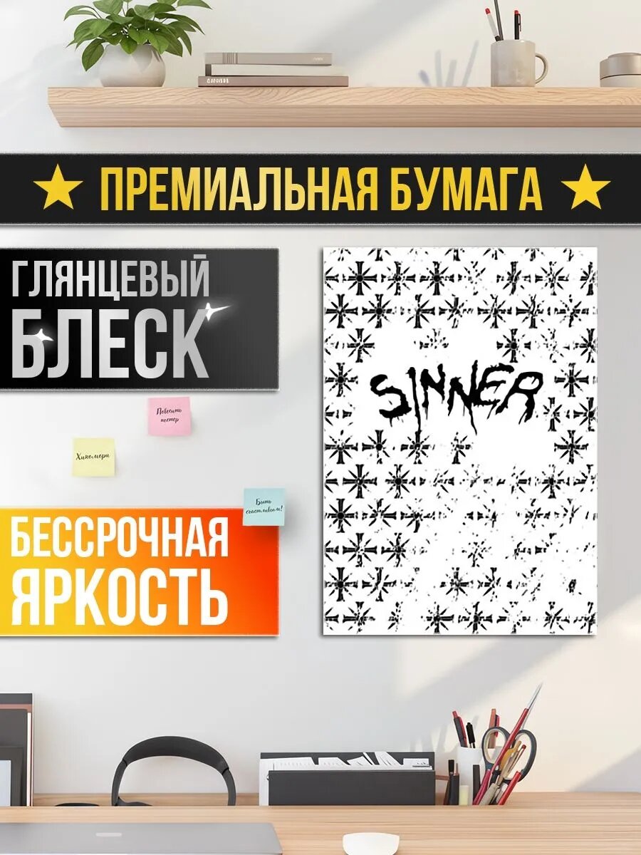 Постер на стену Far Cry грешник — фото 1