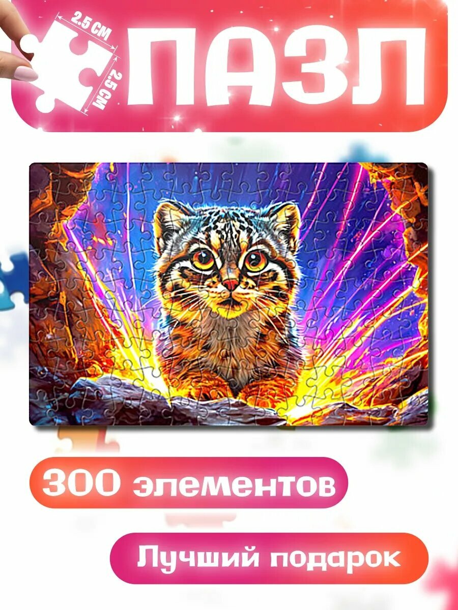 Пазлы для детей и взрослых Манул в неоне
